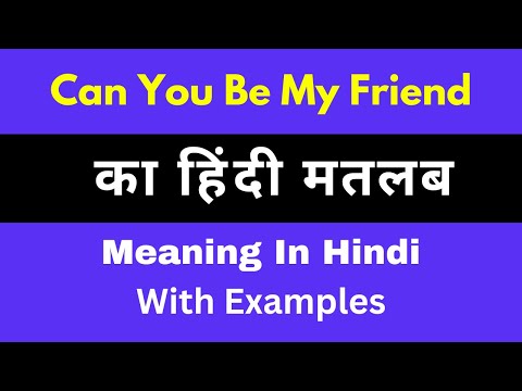 Can you be my friend Meaning in Hindi/Can you be my friend का अर्थ या मतलब क्या होता है