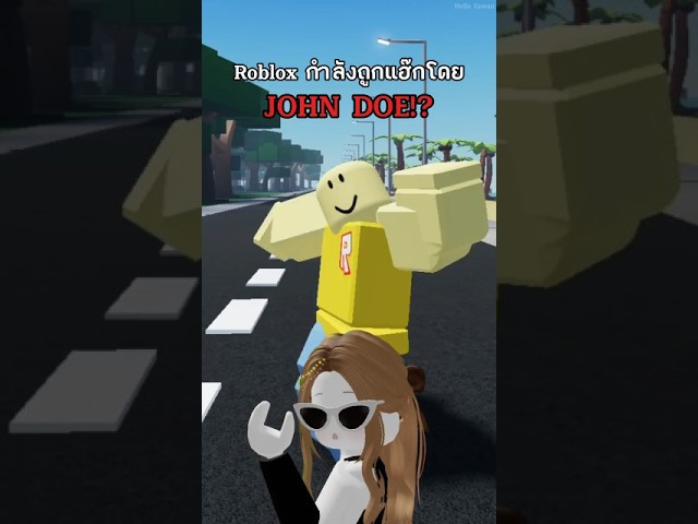 Robloxกำลังถูกแฮ็กจาก John Doe!? | #roblox #ข่าวroblox #shorts | วิดีโอ ...
