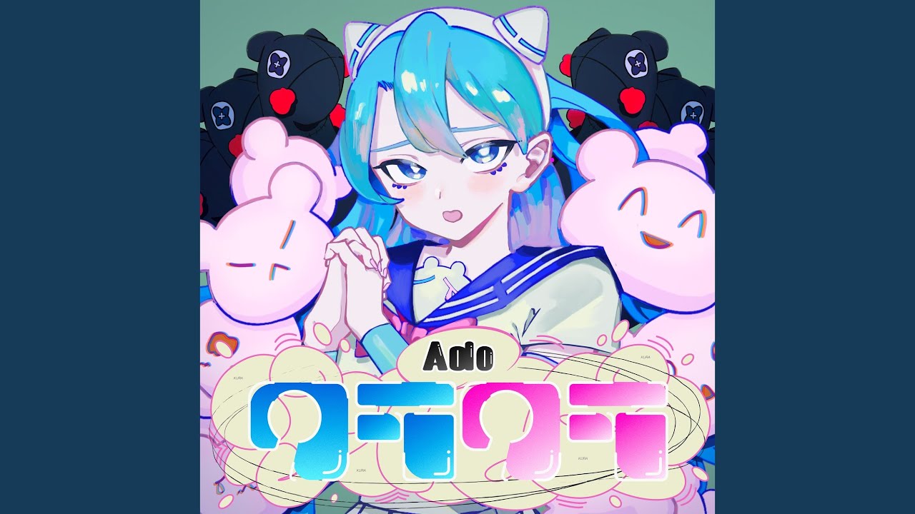 [情報] Ado-クラクラ(間諜家家酒OP) - 看板C_Chat - PTT網頁版