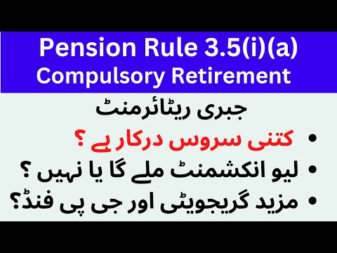 Compulsory Retirement Rules | leave encashment, gratuity and GP Fund upon compulsory retirement