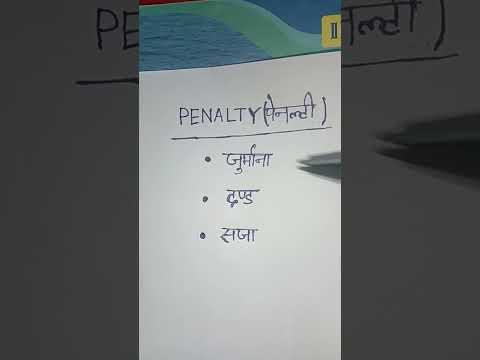 Penalty meaning in Hindi//Penalty ka matlab kya hota hai 🖋️📘🔥