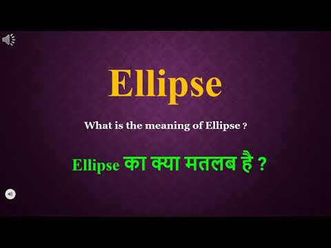 Ellipse meaning in Hindi | Ellipse ka kya matlab hota hai | daily use English words