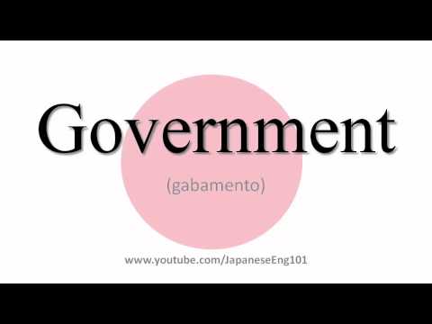 How to Pronounce Government