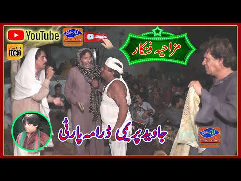 Naqal Muzahiya Fankar | Jawed Premi Darama Party