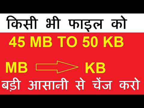 mb to kb || How to Reduce Image Size in KB |image Size Converter Online in 1 mintues
