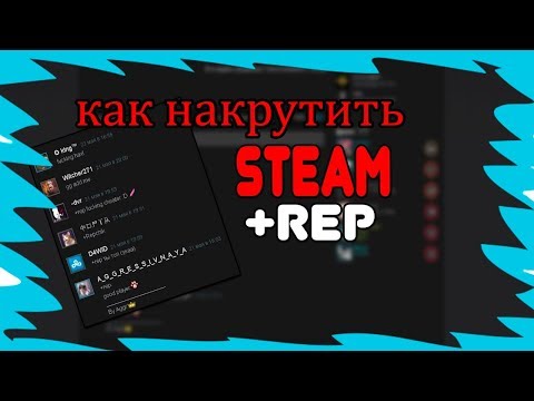 Steam Community :: Video :: КАК НАКРУТИТЬ КОМЕНАТАРИИ СТИМ \\ КАК ...