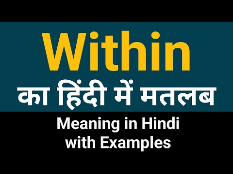 Within ka Hindi Matlab | Within ka Hindi Arth | Within Meaning in Hindi with Examples