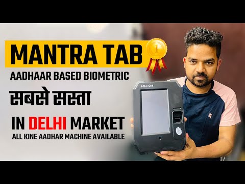 Mantra Biometric Machine - Mantra MFS100 Latest Price, Dealers ...