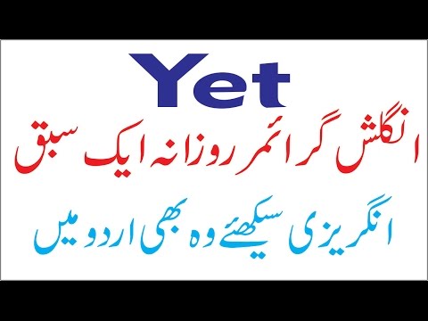 Use of Yet in English - Learn English - [Hindi- Urdu]