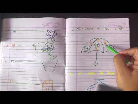 Hindi varnamala worksheet for kids.