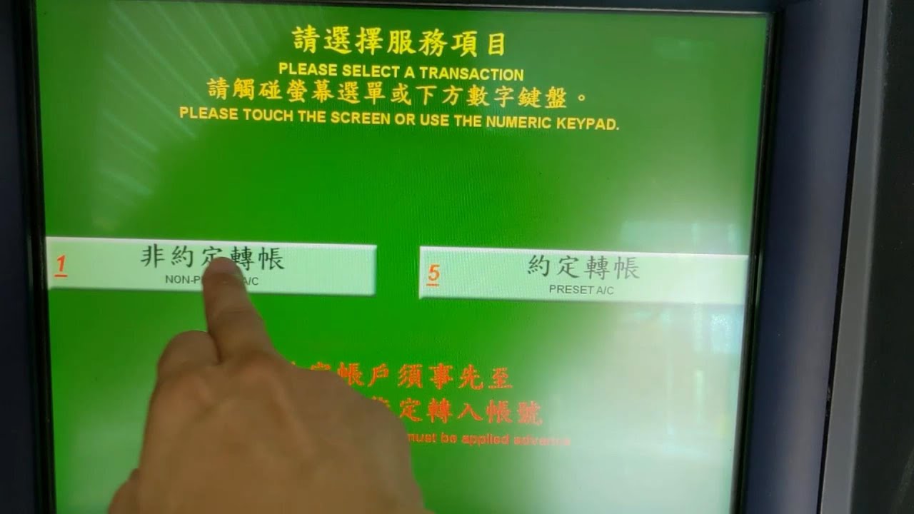 郵局 ATM 轉帳上限一次搞懂！每日、每次最高限額 100 萬元