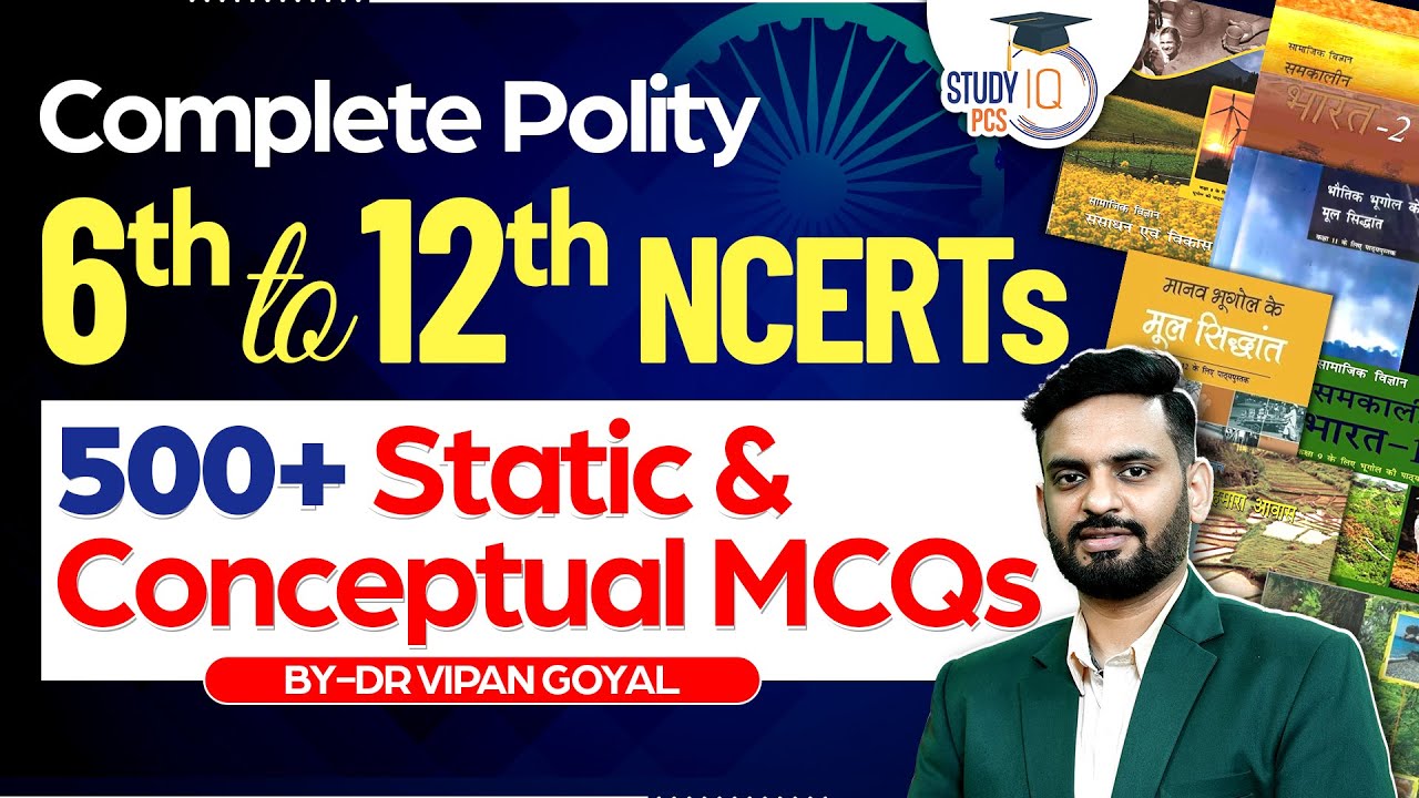 Mastering Indian Polity: A Comprehensive Guide to NCERT MCQs from Class 6 to 12 | Galaxy.ai