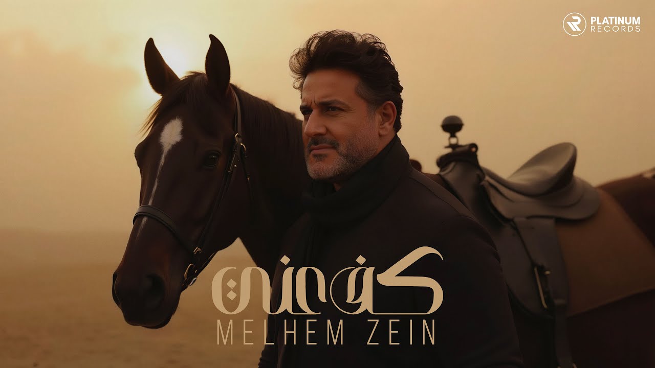 Lyrics & Translations of KIFF AANNI by Melhem Zein | Popnable