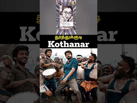 "Thoothukudi Kothanar Song 🤣 Just for Fun 🤣🤣" | Anirudh | Tamil Funny song | Trending | Troll