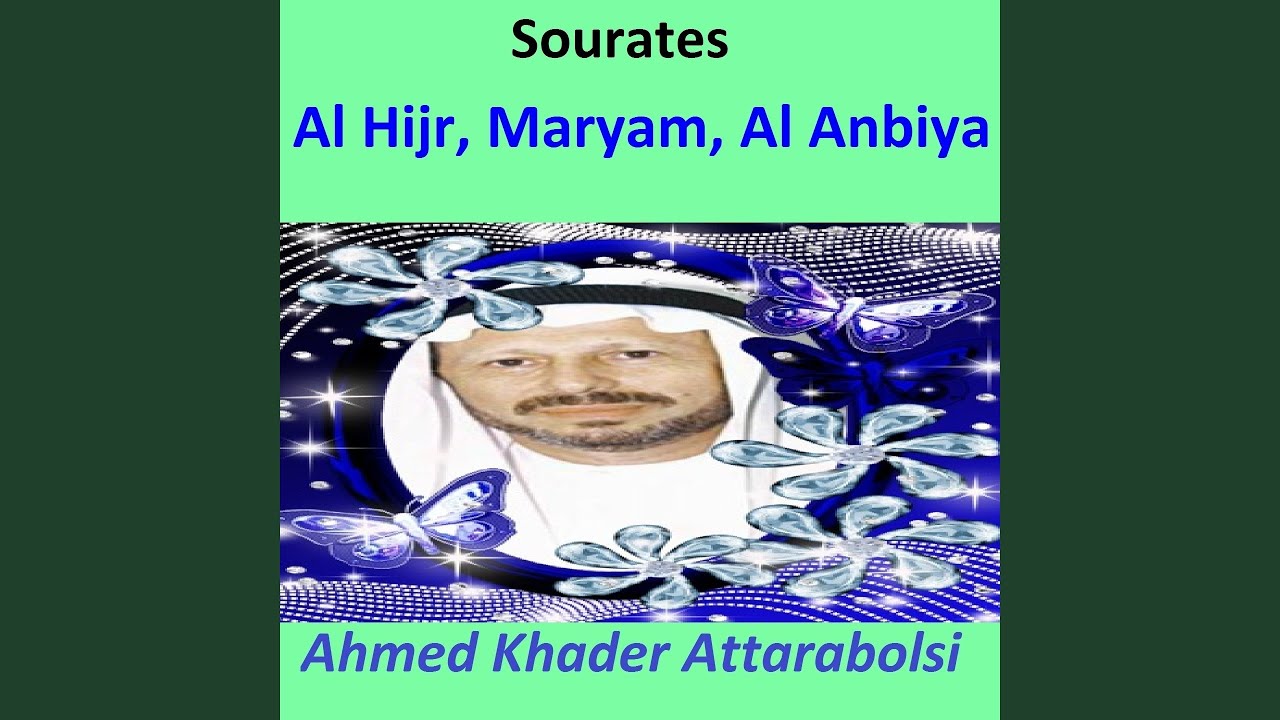 Sourate Al Anbiya