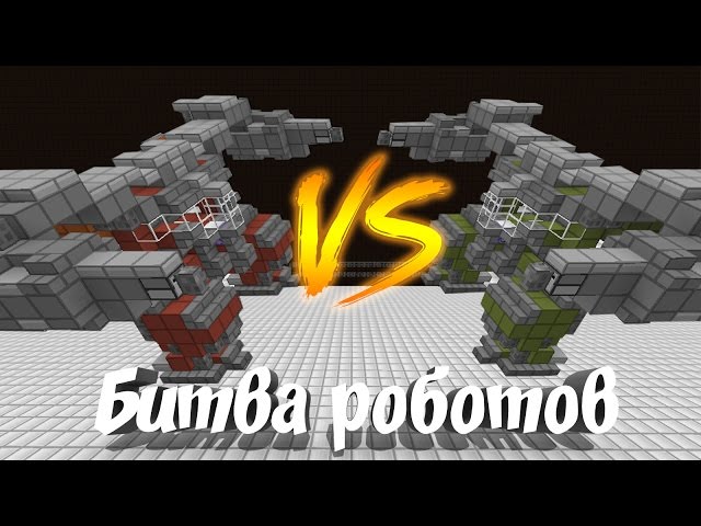 EPIC ROBOTS FIGHT MAP IN MINECRAFT Minecraft Map