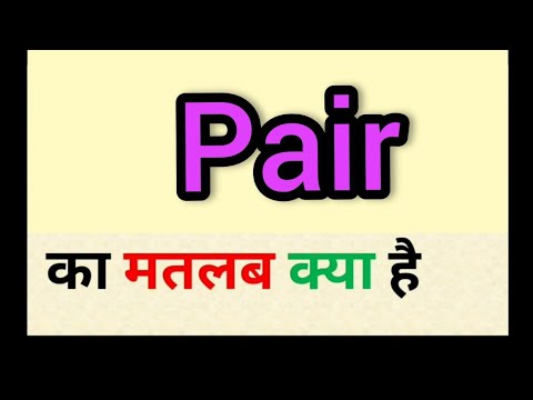 Pair meaning in hindi || pair ka matlab kya hota hai || word meaning english to hindi