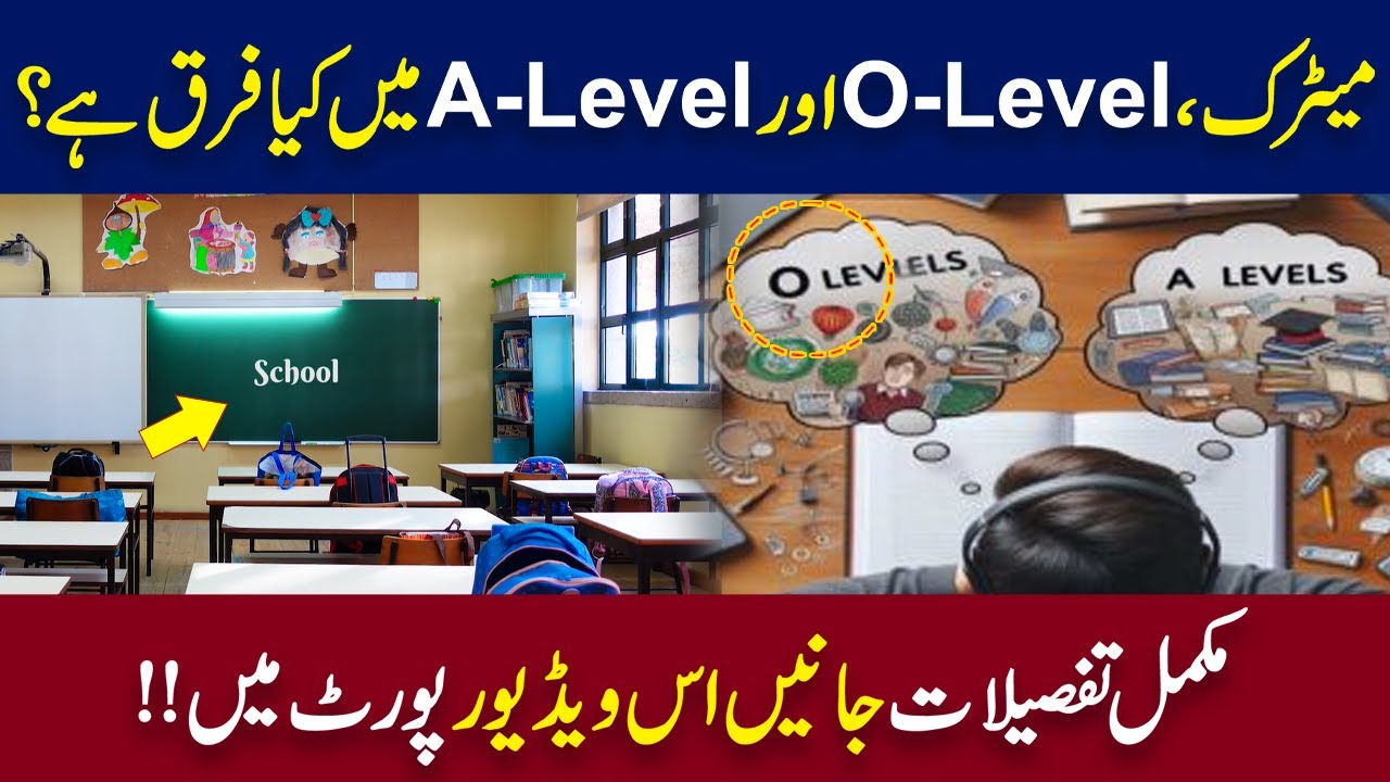 Difference Between Matric , O And A Levels | WE NEWS