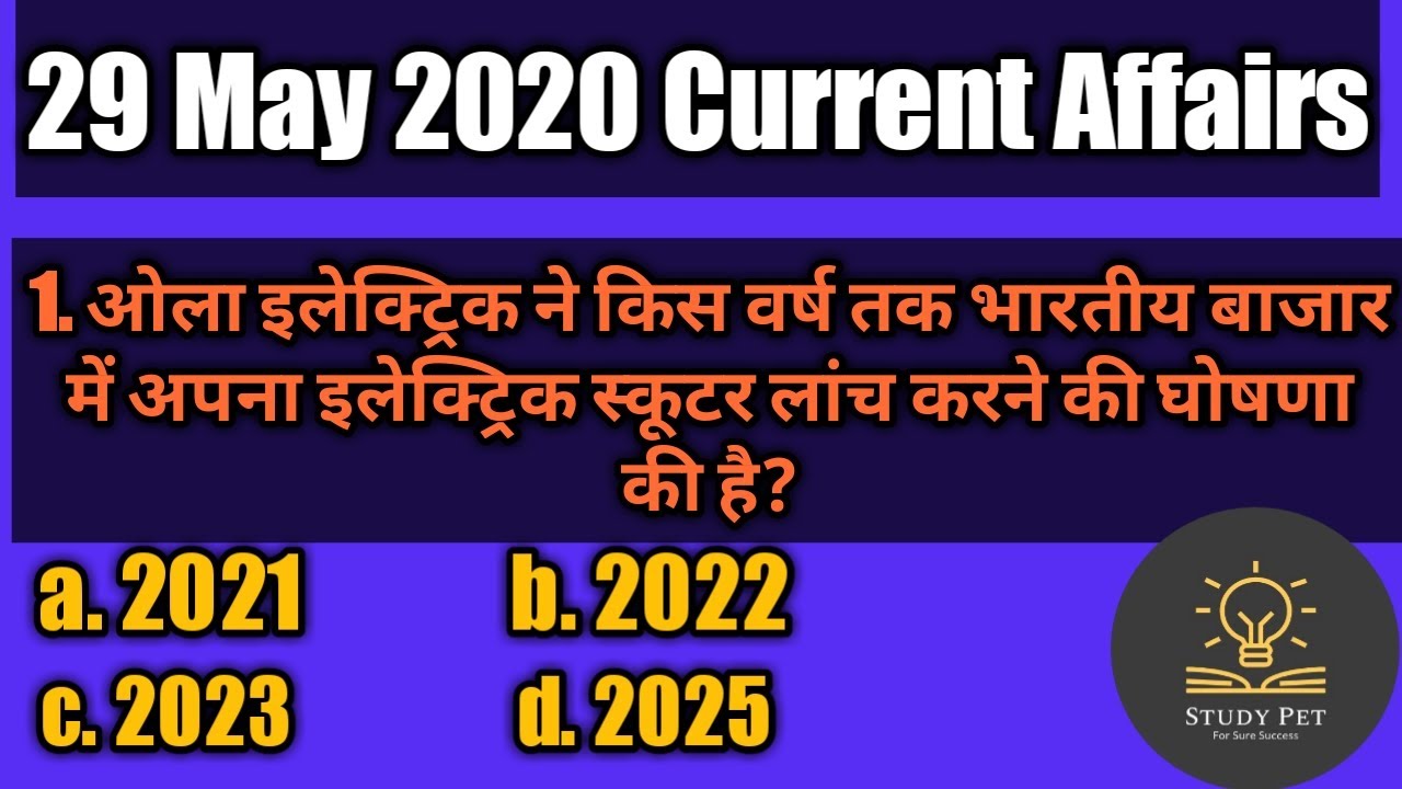 29th May Current Affairs 2020 | Current Affairs Today | Daily Current Affairs 2020 | 29 मई करेंट