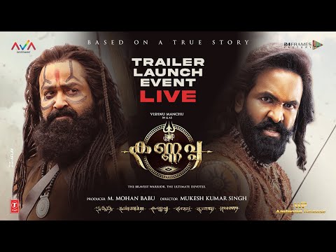 Kannappa Trailer Launch Event - KOCHI | Mohanlal | Vishnu Manchu |Mohan Babu | Prabhas |Akshay Kumar