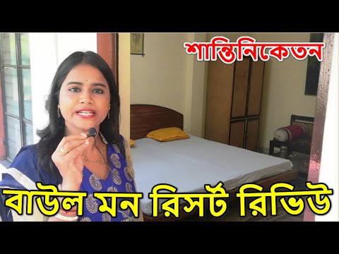 Baul Monn Resorts Prantik Bolpur | Hotels in Santiniketan