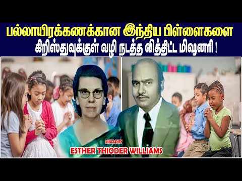 பல்லாயிரக்கணக்கான சிறுவர்களைக் கிறிஸ்துவிடம் வழிநடத்த வித்திட்ட மிஷனரி! |Tamil Missionary Biography