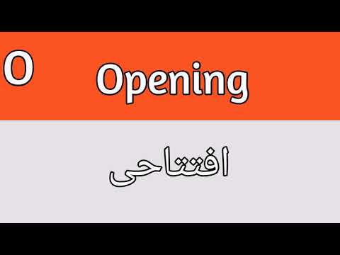Opening Meaning In Urdu