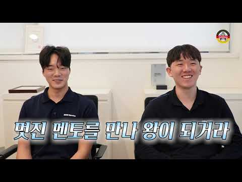 [아우스빌둥] 신규 트레이니-트레이너 인터뷰! “아우스빌둥, 해보니까 어때?” (Interview with Mr. Ha-eum Song, Ausbildung Trainee)