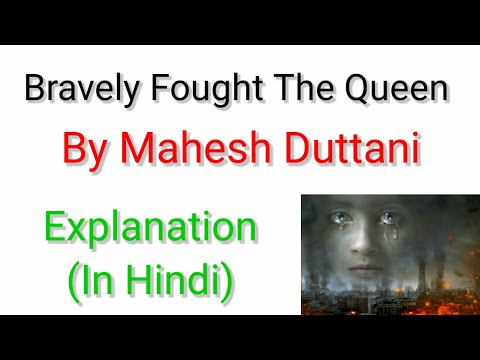 Bravely Fought The Queen By Mahesh Duttani (In Hindi)