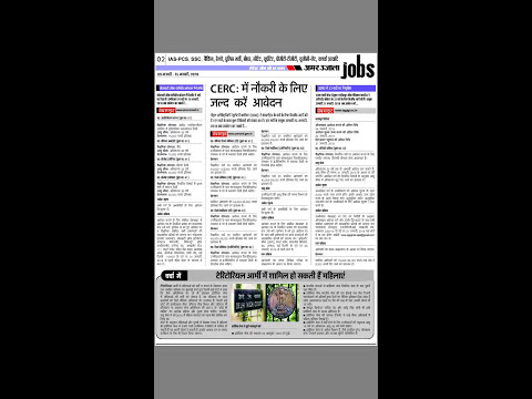 15 January 2018 || Amar Ujala Newspaper || epaper ||