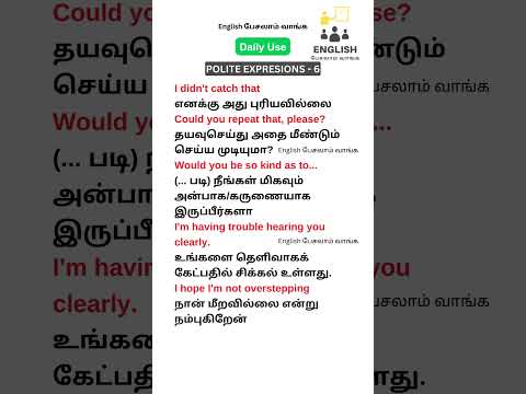 POLITE EXPRESIONS - 6 | English பேசலாம் வாங்க