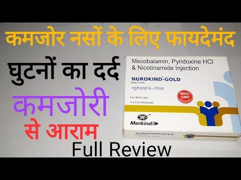 Nurokind Gold Nutritional Supplement Injection, 2 ml/ampoule, Price ...