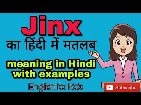 Jinx का हिंदी में मतलब || Jinx meaning in hindi with examples ||