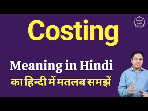 Costing meaning in Hindi | Costing ka matlab kya hota hai
