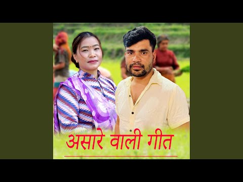 Asare Wali Song
