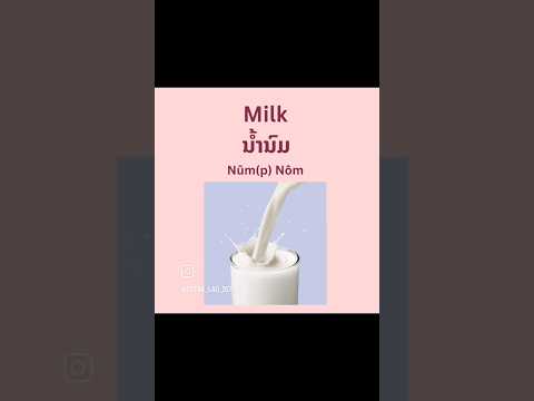Learn Lao Vocabulary for Beginners: Drinks in Lao.