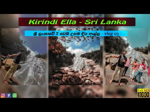 Kirindi Falls Sri Lanka | The 7th Tallest Waterfall In Sri Lanka | Vlog 03 |Travel Mafia