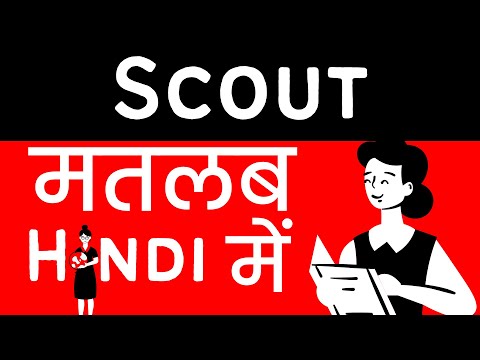 Scout Meaning in Hindi/Urdu | Meaning of Scout | Scout ka matlab? | Scout क्या है?