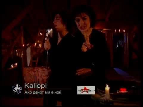 KALIOPI - "AKO DENOT MI E NOK" (OFFICIAL KMP VIDEO, 2001)