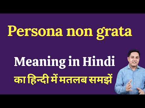 Persona non grata meaning in Hindi | Persona non grata ka kya matlab hota hai | Spoken English Class