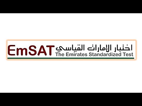 EmSAT Math - Sample Questions (13)