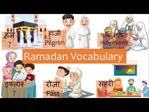 Ramadan Vocabulary | Quick English Lessons