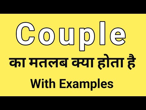 Couple Meaning in Hindi | Couple ka Matlab kya hota hai | Word Meaning English to Hindi