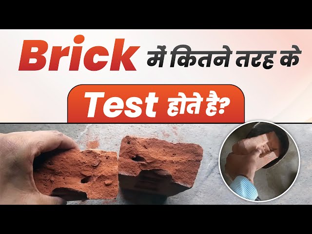 Understanding Brick Testing: Essential Methods for Quality Assurance ...