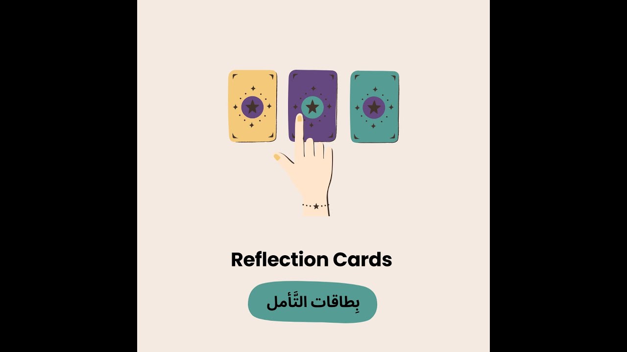 Reflection cards بطاقات التّأمل