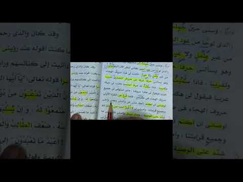 Al Qiratul Rashida|Book-3|Arabic literature|by Aamir Nadwi #ARABIC# #Poem #prose #trans into urdu #