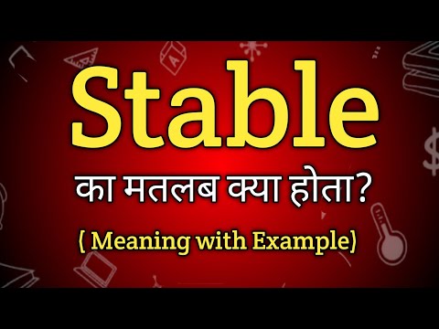 Stable Meaning in Hindi | Stable Ka Matlab kya Hota hai | English to Hindi dictionary