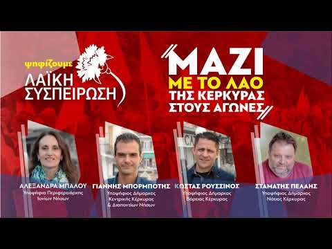 Μην τους χαρίσεις τη ζωή σου για μία «υποχρέωση»-Τώρα Λαϊκή Συσπέιρωση ...