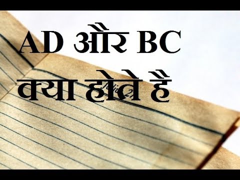 what are AD and BC in history CE & BCE