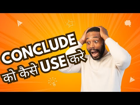 Conclude meaning in Hindi | Conclude का हिंदी में अर्थ I explained Concludein Hindi